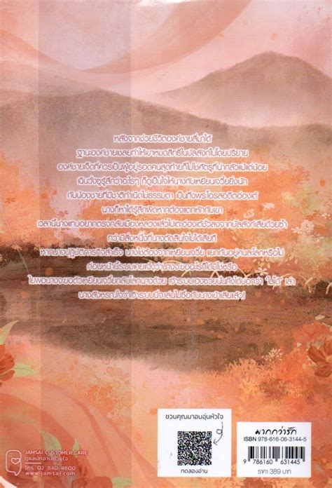 เช่าหนังสือเรื่อง ตัวร้ายต้องสวมบทบาทอยู่ทุกวัน่ เล่ม 7 ราคาถูก ค่าเช่า 20 บาท ต่อเล่ม ต่อ 14 วัน