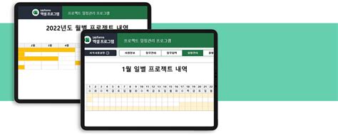 프로젝트일정관리