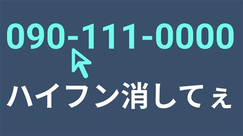 Javascriptで空白、スペース、ハイフンを削除する方法【trimreplacereplaceall】