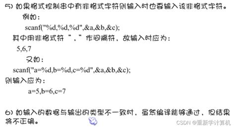 C语言笔记：第三章 顺序程序设计 Csdn博客