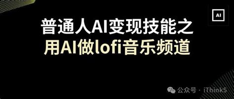 Ai自动做音乐，30秒一首歌曲，10款强大好用的ai音乐生成器 知乎