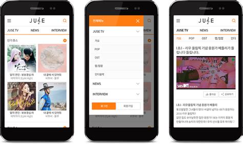 Juse Tv 웹 사이트 모바일 App 사이트 구축 주식회사 고스타 고객을 별처럼 빛나게 해드립니다
