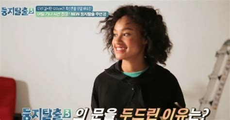 둥지3 배유진 다리길이만 120cm인 흑인혼혈 모델 체중관리 아직