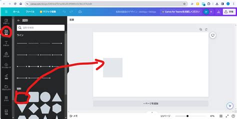 【canva】無料で簡単に変形可能な「枠」を作る方法 図形の四角を利用！｜学生かえるのつぶやき