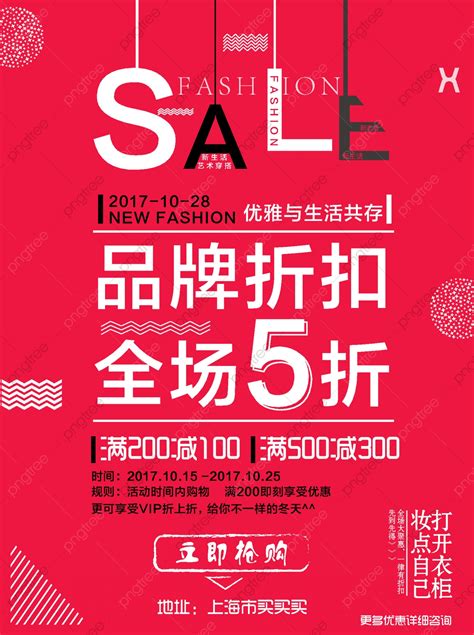 판매 포스터 템플릿 Psd 다운로드 디자인 자료 다운로드