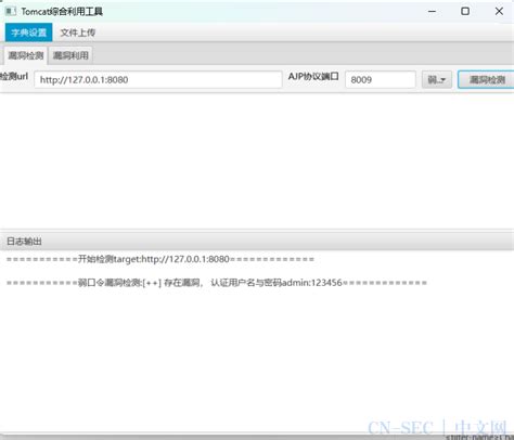 Tomcat漏洞利用工具 Tomcatvuln Cn Sec 中文网