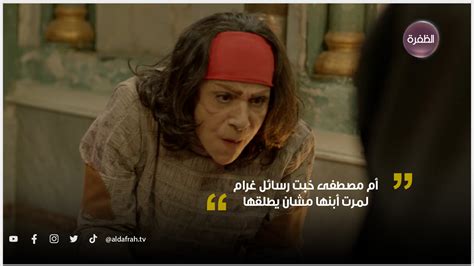 أم مصطفى خبت رسائل غرام لمرت أبنها مشان يطلقها أم مصطفى خبت رسائل غرام لمرت أبنها مشان يطلقها