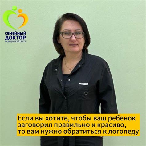 Если вы хотите чтобы ваш ребенок заговорил правильно и красиво то вам нужно обратиться к