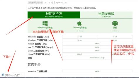 nodejs的安装与npm全局环境变量的配置 知乎