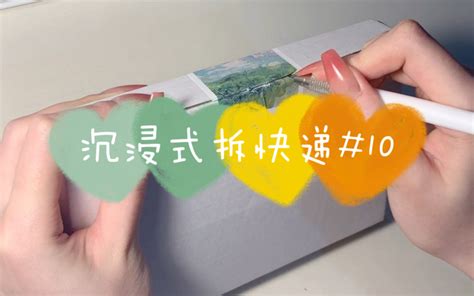 Vlog丨收卡日记 10丨沉浸式拆快递丨白噪音 轻音乐丨三月收卡小合集 Xxxifs Xxxifs 哔哩哔哩视频