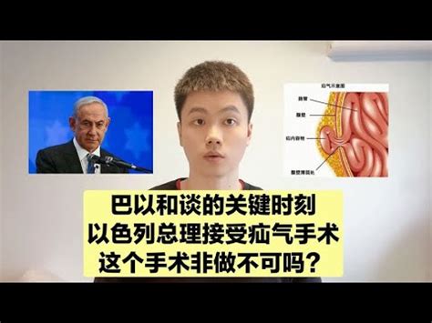 疝气是什么病一定要做手术吗手术风险大不大曾医生告诉你 YouTube