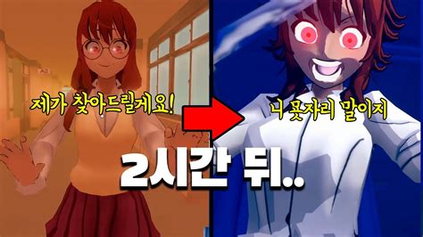 금태양을 사랑하는 얀데레 여고생을 만나면 일어나는 일 사이코 노 스토커 Youtube