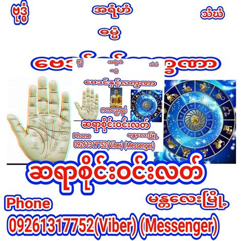 ဆရာ စိုင်း ဝင်း လတ်