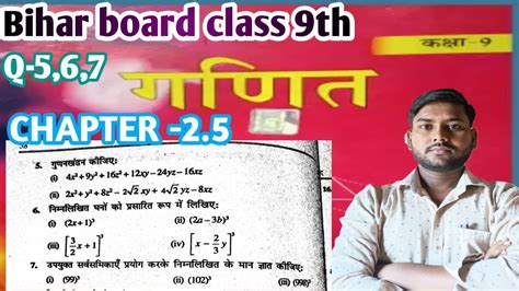 Bihar Board Class 9th Math Chapter 25 Stcclassesbysonusir Youtube