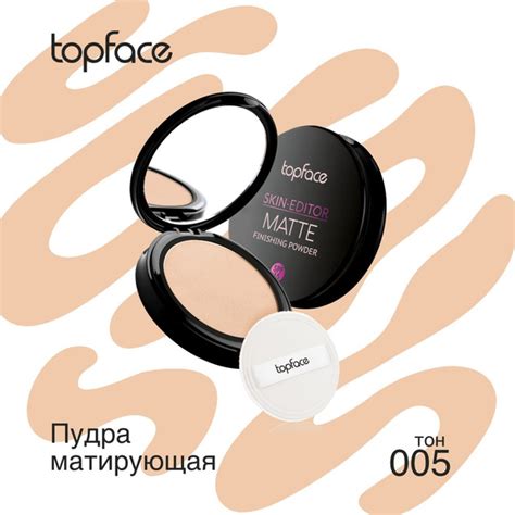 Пудра матирующая компактная, тон 005 купить на OZON по низкой цене ...