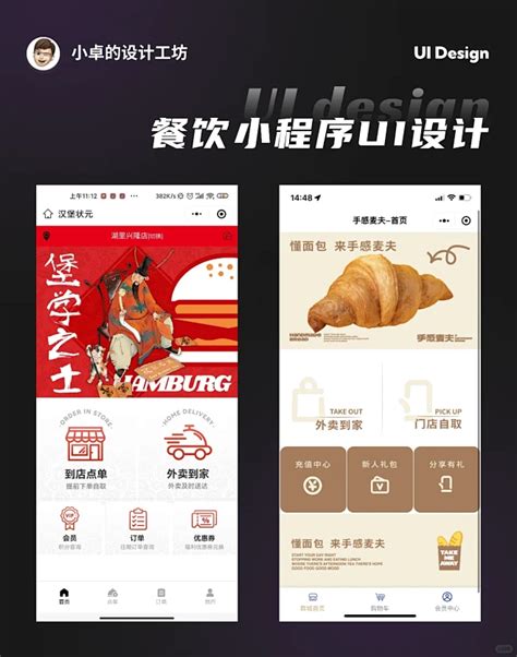UI设计点餐餐饮外卖小程序UI界面分享