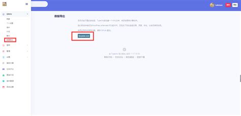 Typecho无缝迁移转换到wordpress插件byetyp Lehman Blog
