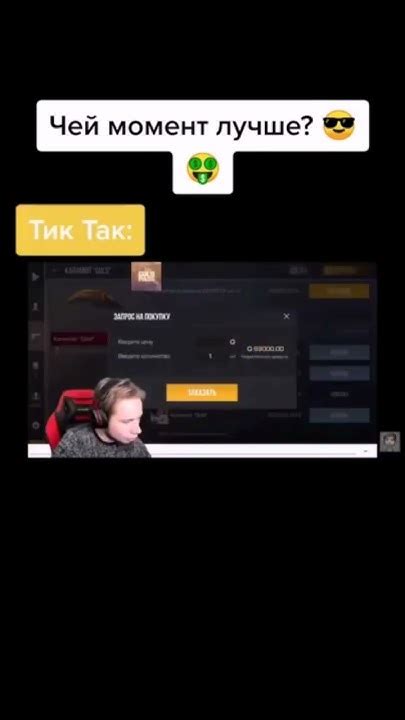 веля и тик так лучший момент Standoff2 стандофф2 Standoff Shorts подпишись тиктак веля