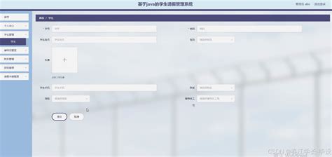 Springbootvue基于java的高校学生请假系统【开题程序论文】 Csdn博客