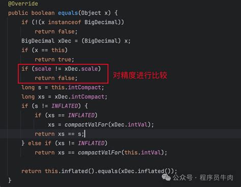 面试官顶级细节拷打：你说说java的bigdecimal是如何做到高精度运算的？ 腾讯云开发者社区 腾讯云