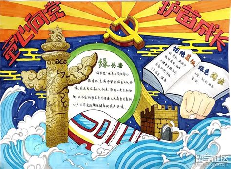 护苗2022绿书签手抄报图片精选5张