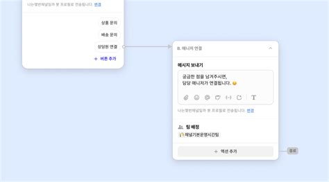 Chat Auto Assignment