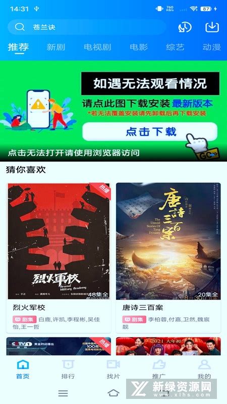 大海视频app官方下载最新版2025 大海视频官方手机免费版appv285安卓最新版 新绿资源网