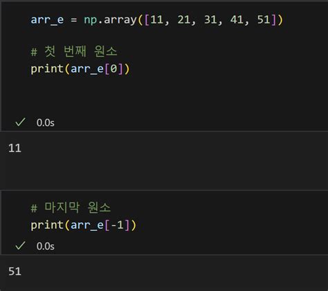 Numpy 배열array 생성 및 기초 연산 3 인덱싱indexing과 슬라이싱slicing