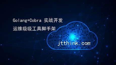 课程 程序员在囧途 jtthink