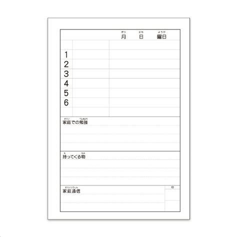 【楽天市場】【 連絡帳 】【 A5判 】【 れんらくちょう1日1頁 】新日本カレンダー ハーモニー学習帳 連絡帳 横書き スイカ すいか Ve