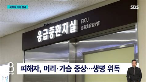 신림 성폭행 피해자 가족 절규 포텐 터짐 최신순 에펨코리아