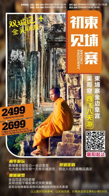 色达甘南旅游海报psd广告设计素材海报模板免费下载 享设计