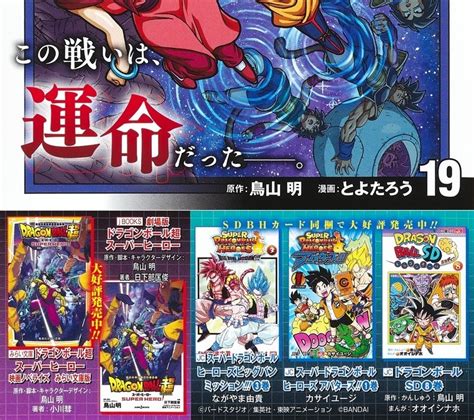 漫畫《七龍珠超》單行本第19卷 官方32頁免費試讀 Kenken451199的創作 巴哈姆特