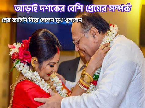 Dolon Roy Dipankar De Love Story Tollywood Gossip Tollywood News