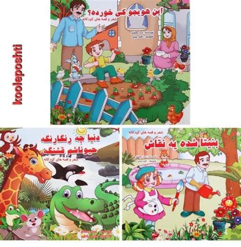 تصویر کتاب شعر