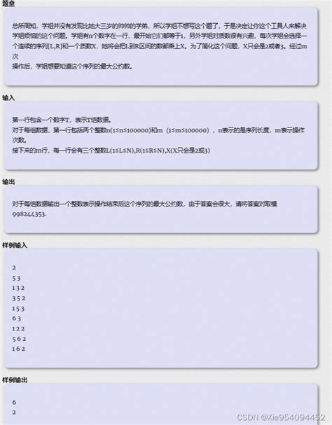 前缀和与差分 c color the ball 前缀和、差 csdn博客