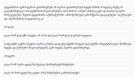 გარემოს დაბინძურება ჰაერის დაბინძურება