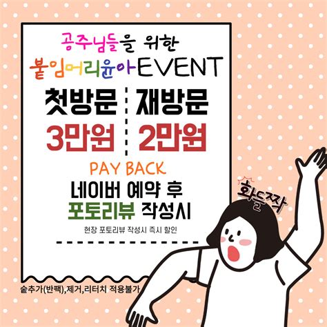 부천붙임머리•슬림땋기붙임머리•타샵붙임머리리터치•붙임머리윤아 𝓱𝓪𝓲𝓻𝓮𝔁𝓽𝓮𝓷𝓼𝓲𝓸𝓷 𝔂𝓸𝓸𝓷 𝓪 부천붙임머리 붙임머리윤아 일본에서 한국으로 여행 오신 고객님 붙임머리