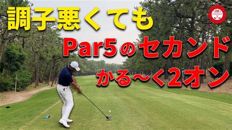 【シングル目指すサラリーマンnaoyuki】さんとラウンド！【最後にご報告があります】 Youtube