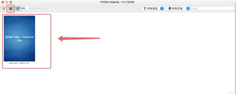 在macm1上玩经典ps游戏：pcsx2安装与配置指南 Csdn博客