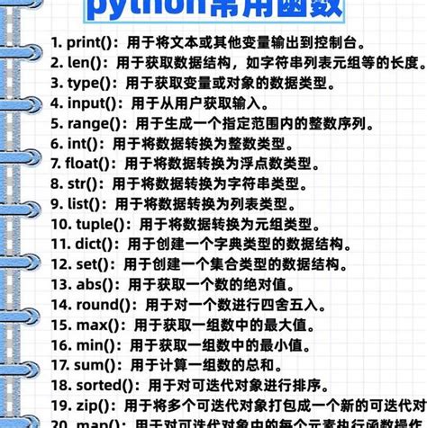 Python中常用排序操作sort方法和sorted函数的使用超详细讲解内置模板代码) 图小雯知识 Python中常用排序操作sort方法和sorted函数的使用超详细讲解内置模板代码) 图小雯知识