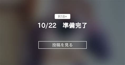 10 22 準備完了 SexSyndRom SexSyndRome の投稿ファンティア Fantia