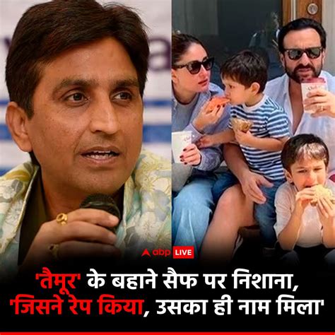 मशहूर कवि कुमार विश्वास इन दिनों अपने बयानों को लेकर सुर्खियों में हैं