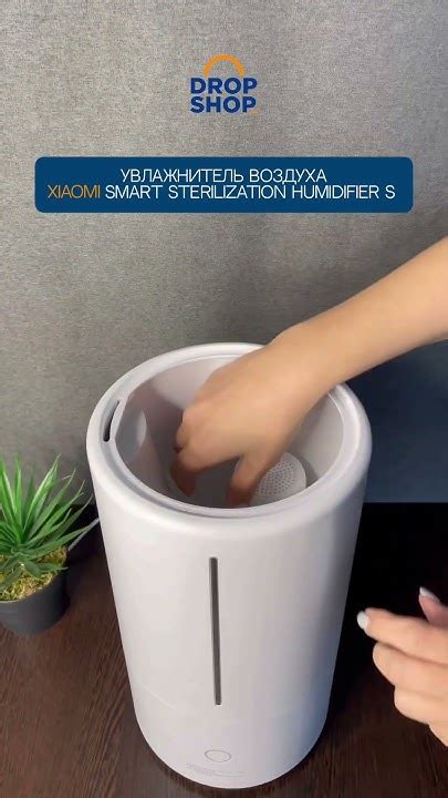 Увлажнитель воздуха Xiaomi Smart Sterilization Humidifier S (MJJSQ03DY ...