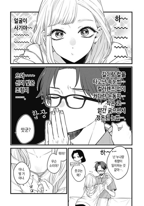 누나 친구 만화