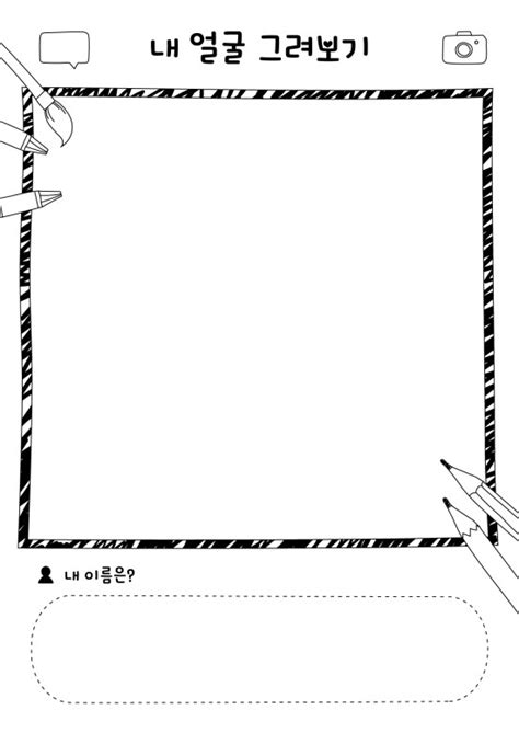 클래스123 활동지 새학기 자기소개 활동지과 새 학기 다짐 활동지로 시작하세요 네이버 블로그