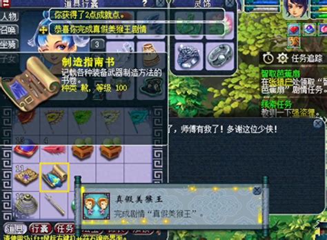 梦幻西游剧情任务介绍，梦幻西游中奖励最好的5种任务 工作号