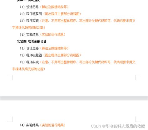 数据结构课程设计实验验优参考(附数据结构上机实验、上机考试代码)数据结构上机考试 Csdn博客 数据结构课程设计实验验优参考(附数据结构上机实验、上机考试代码)数据结构上机考试 Csdn博客