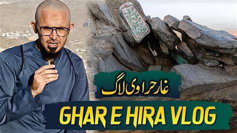 Ghar E Hira Full Inside View And Story Cave Of Hira Makkah Ghar E Hira Jabal E Noor Full