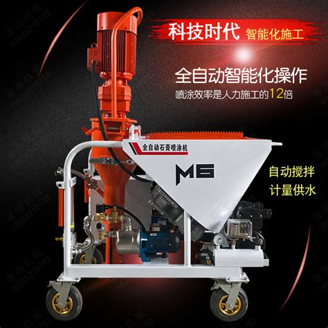砂漿水泥灌漿抹灰牆小型磷輕重質全自動攪拌一體乾粉刷石膏噴塗機